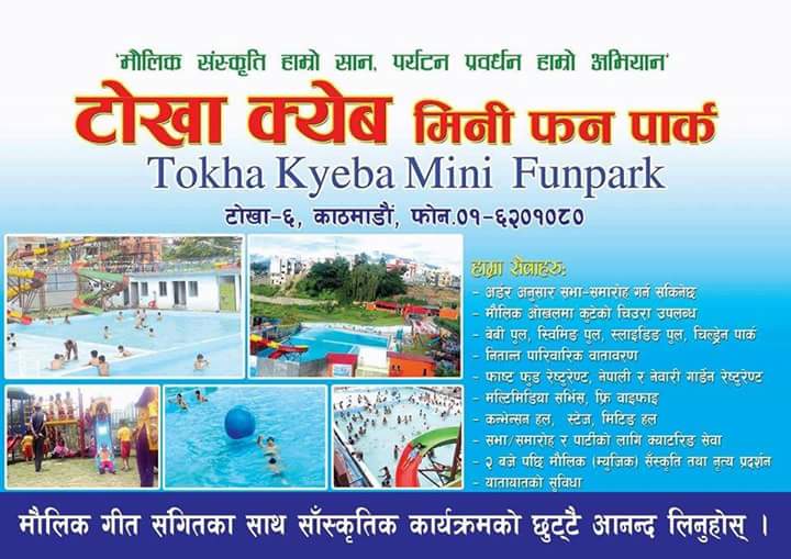 Tokha Keyba Mini Fun Park