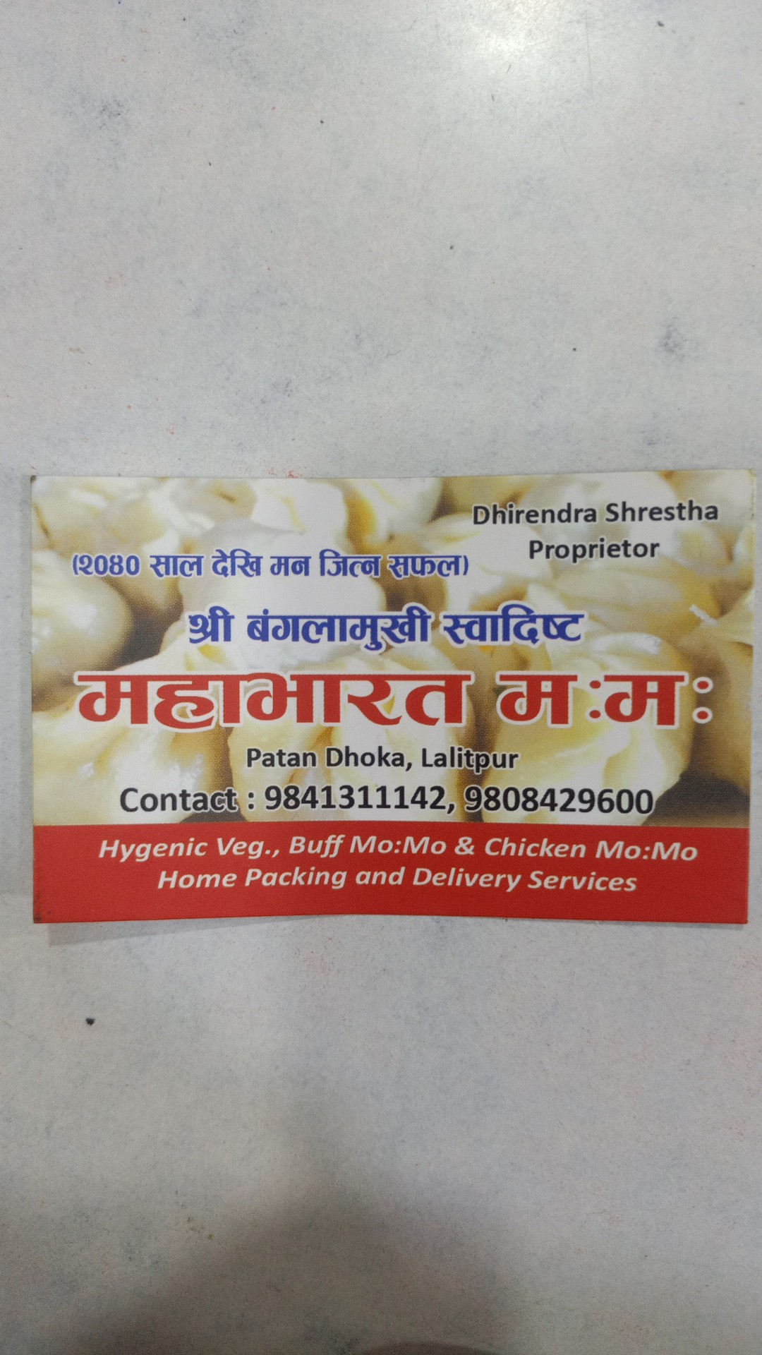 Mahabharat Mo:Mo, Patandhoka